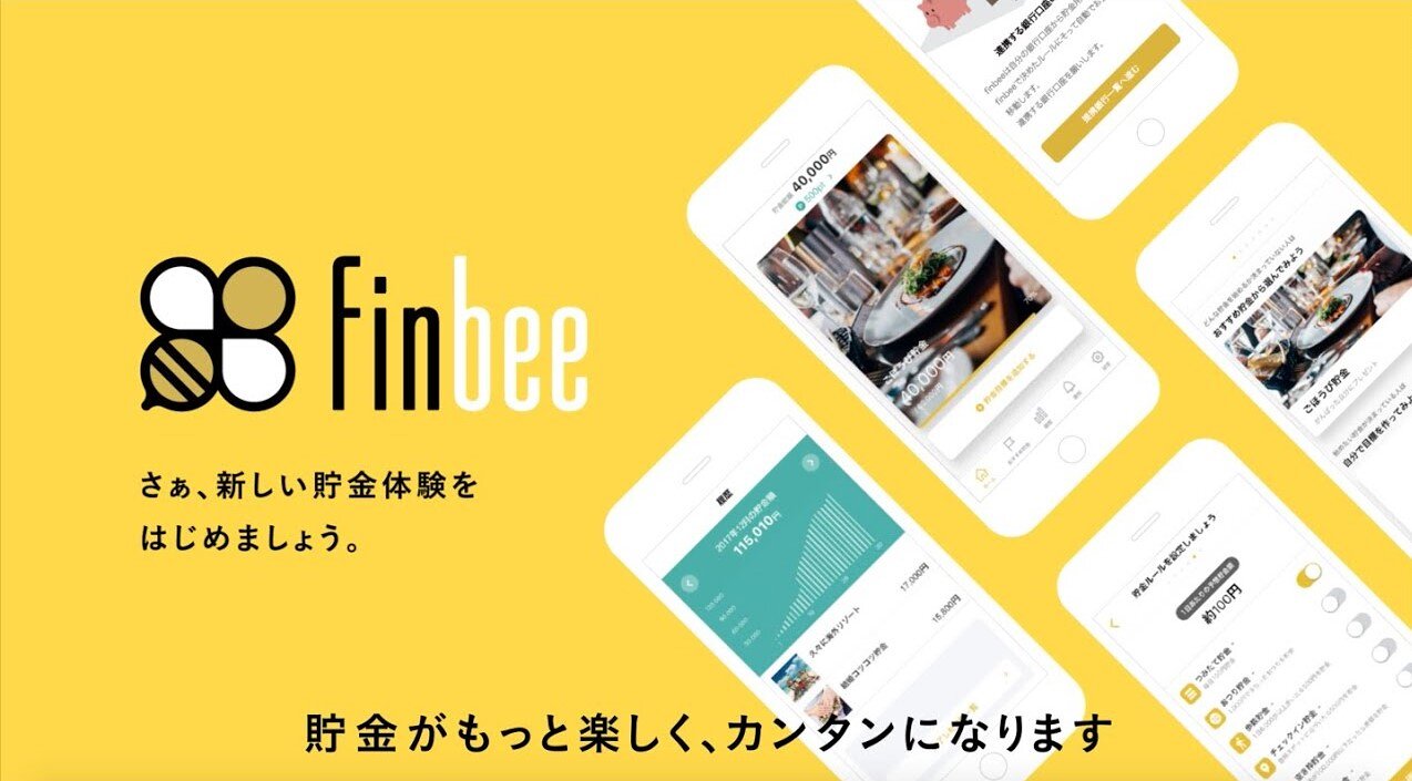 finbee(フィンビー)の招待コードや危険性、お金はどこから？を解説！