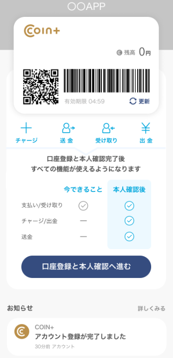 コインプラスとは？評判や使い方、出金方法や招待コードなど解説