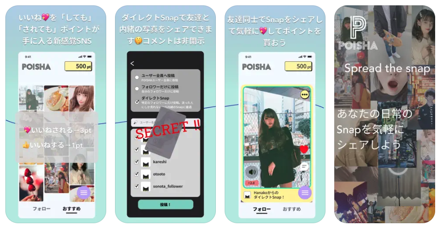 POISHA(ポイシャ)は安全？口コミや評判、危険性など解説
