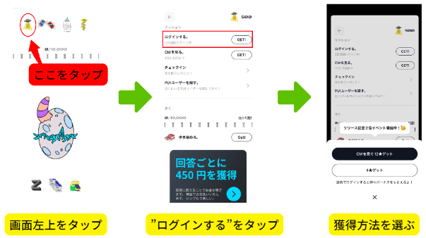 ポイ活アプリPUIの招待コードや貯め方、危険性、招待コードの入れ方など
