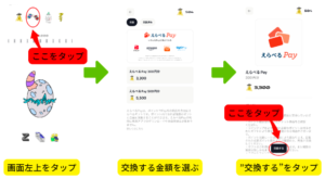 ポイ活アプリPUIの招待コードや貯め方、危険性、招待コードの入れ方など